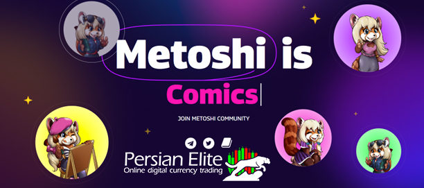 معرفی ارز دیجیتال METO متوشی Metoshi | پرشین الیت