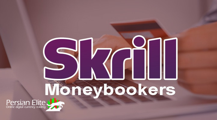 اسکریل یا Moneybookers چیست؟ | پرشین الیت